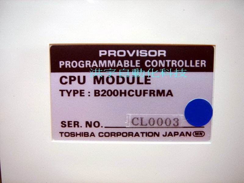 TOSHIBA PLC PROVISOR PROGRAMMABLE CONTROLLER B200HCUFRMA CPU MODULE - 裕益科技自動化設備可程式編碼器PLC分散式控制系統DCS
